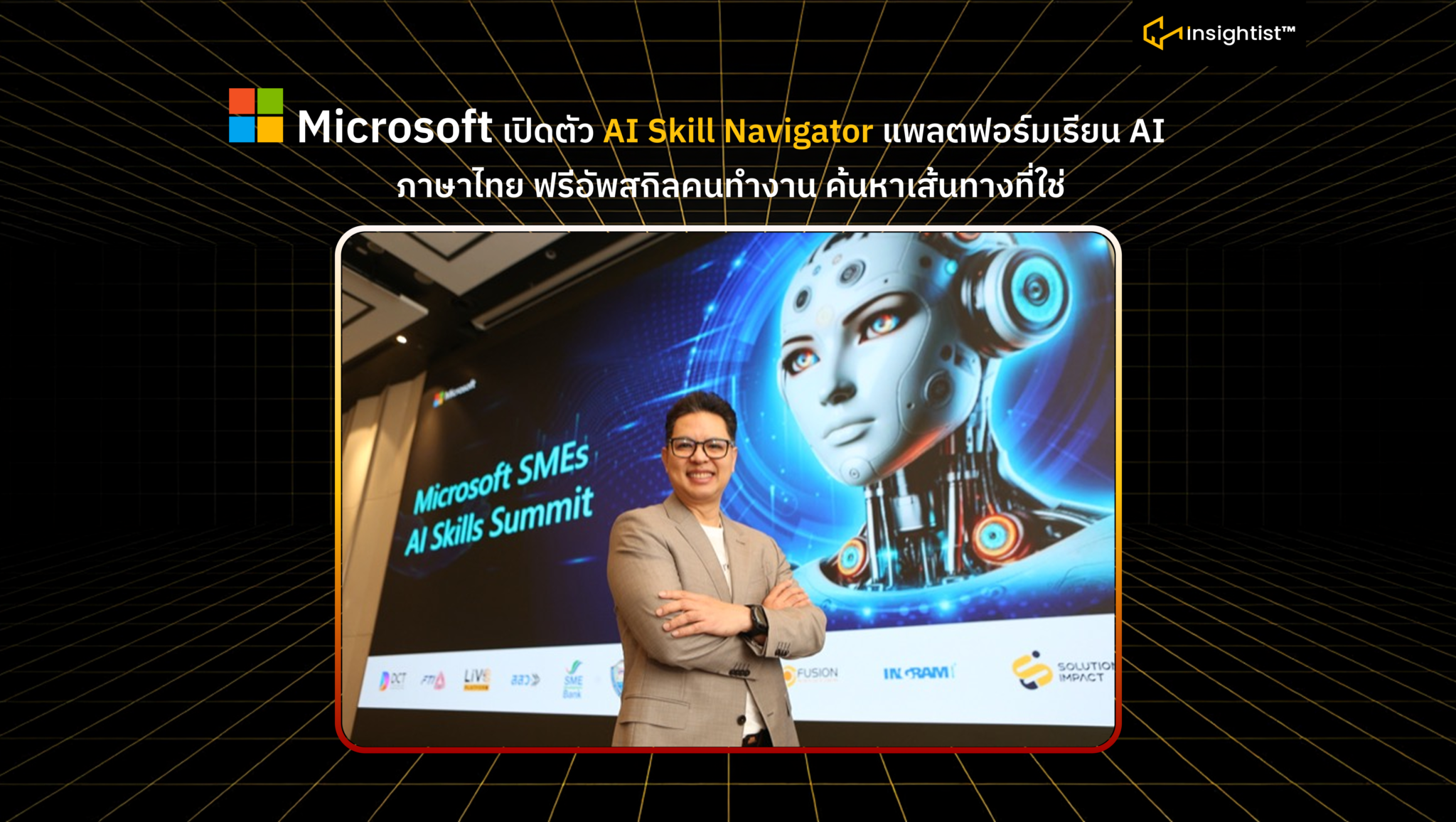 Microsoft เปิดตัว AI Skill Navigator แพลทฟอร์มเรียน AI ภาษาไทย ฟรี อัพ ...