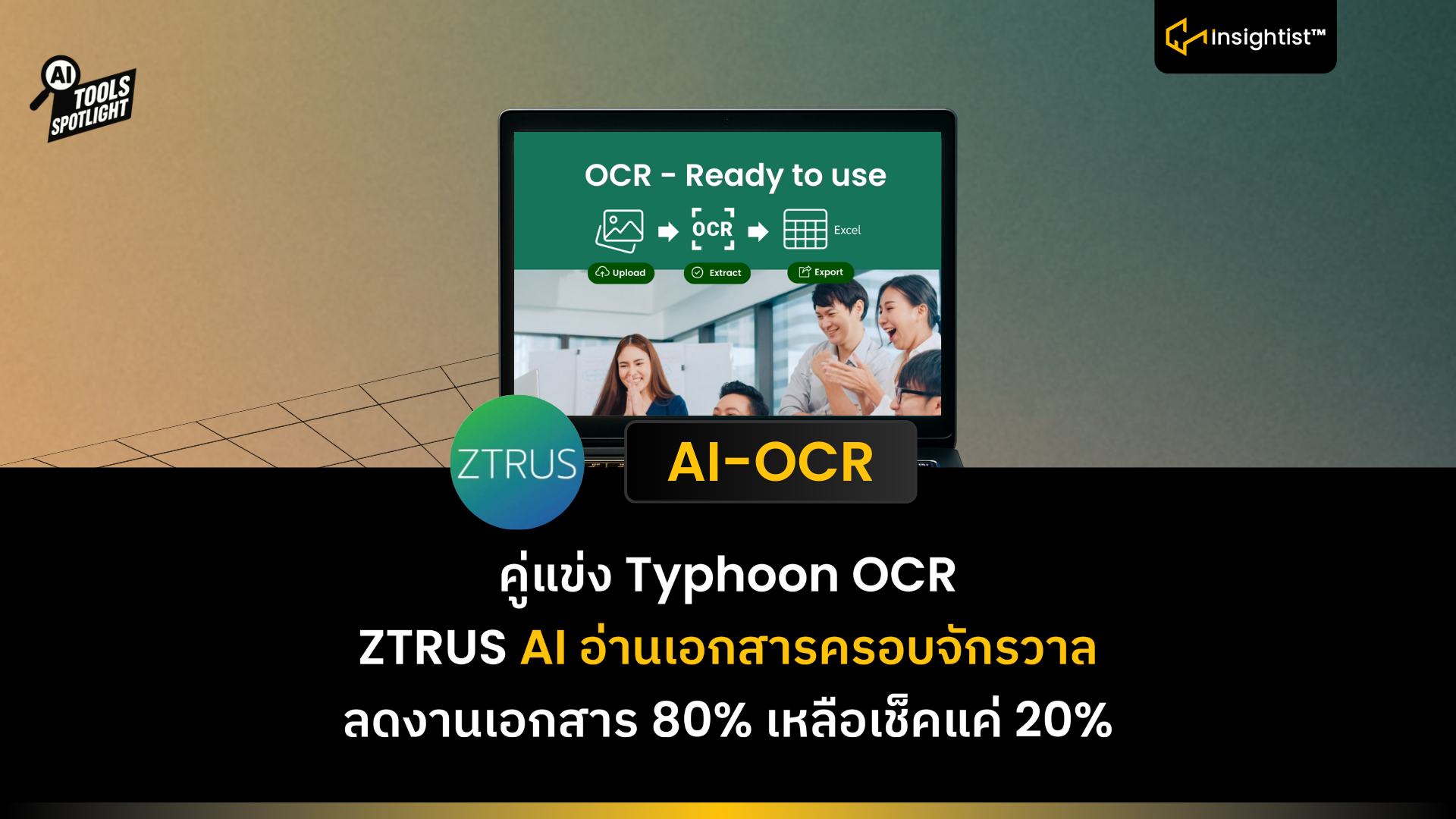 คู่แข่ง Typhoon OCR ZTRUS AI OCR อ่านเอกสารครอบจักรวาล ลดงานเอกสาร 80% ...