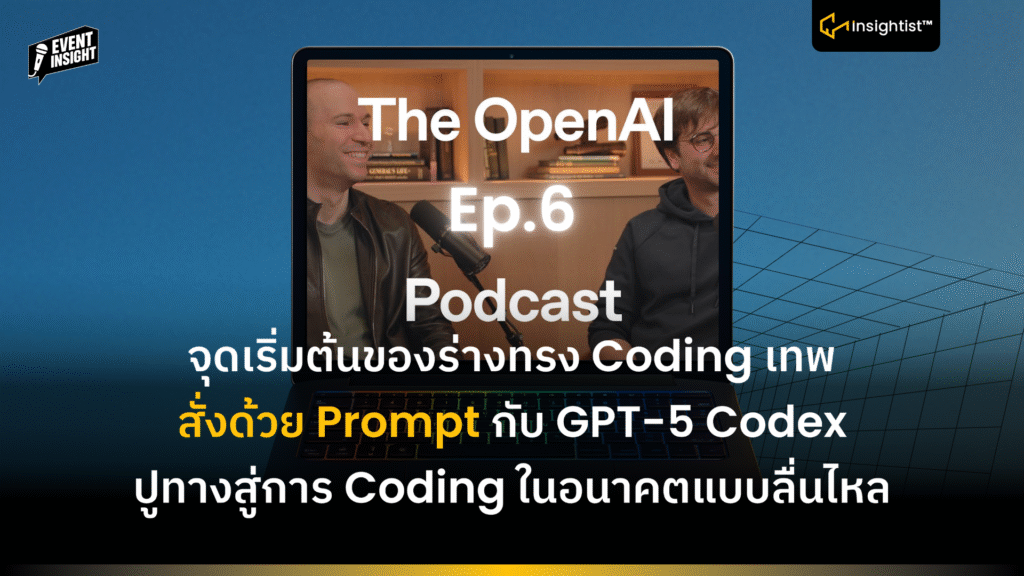 GPT-5 Codex – Insightist.AI